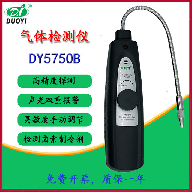 Duoyi Refrigerant Halogen Gas Detector Halon Chlorofluoro Refrigerant ...