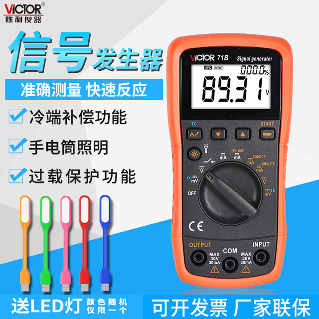 Shengli 4-20mA current voltage signal generator source VC71A ...