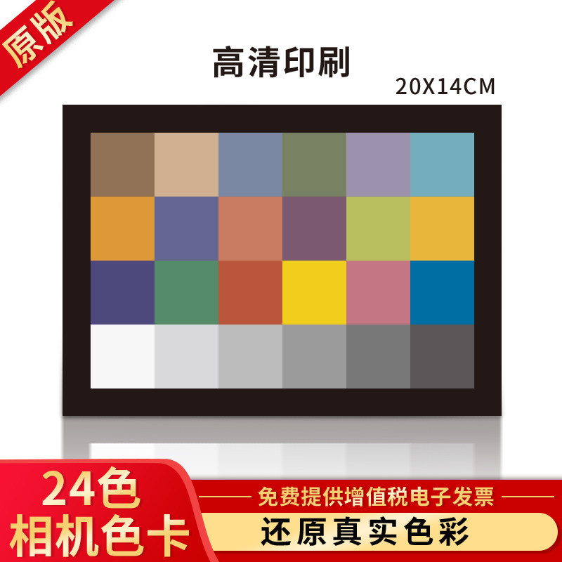 Color Pass 24-Color Standard Color Card - Photography & Mobile Calibration