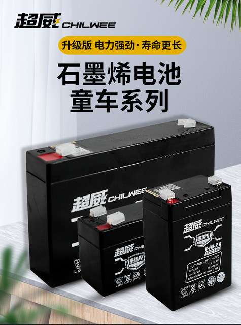 Chaowei 6V4.5V7V10v12V7AH6 volt children's toy car electric motorcycle ...