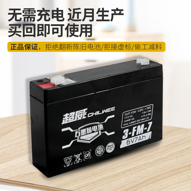 Chaowei 6V4.5V7V10v12V7AH6 volt children's toy car electric motorcycle ...