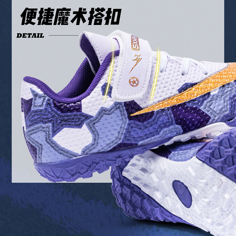 Double Star Kinderfußballschuhe - TF Stollen Fußballtrainer