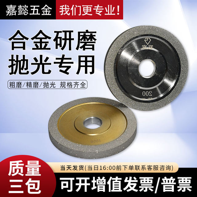 Ultra hard diamond sand wheel alloy grinding polishing sand wheel ...