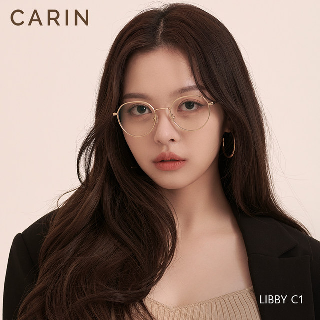 CARIN high-end glasses frame PINNE, LIBBY, JOY, MOSS, etc.