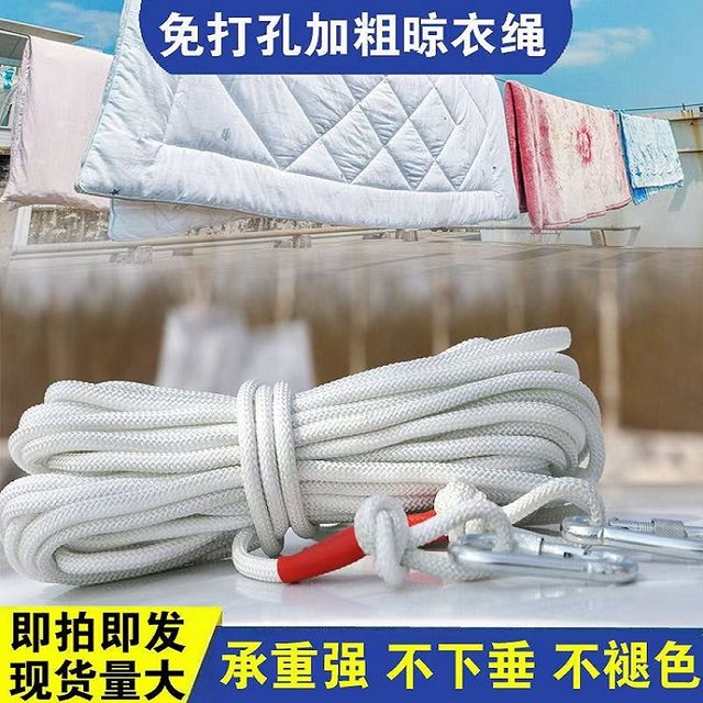 Clothesline outdoor drying quilt artifact outdoor cooling clothesline ...