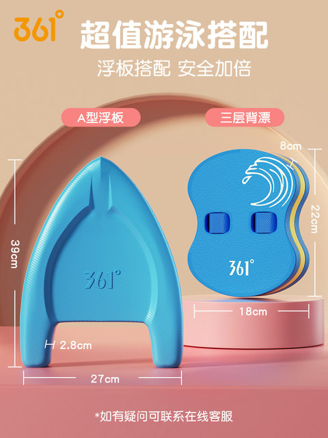 361 degrees swimming floating board children's floating boards drifting ...