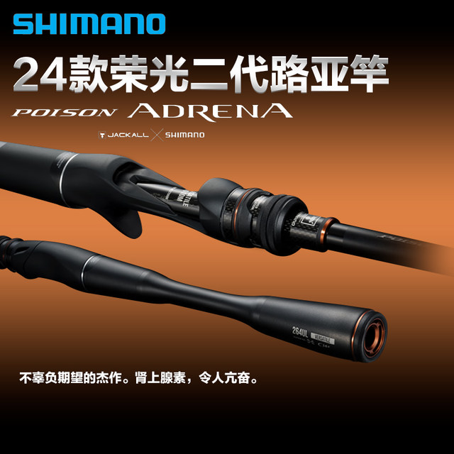 24 New Rongguang second generation Lua rod Shimano Shimano Rongguang 2nd generation Lua rod Rong ...