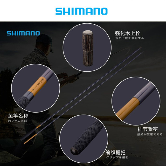 SHIMANO Jingsen Platycodon platform fishing rod purple painted hard ...