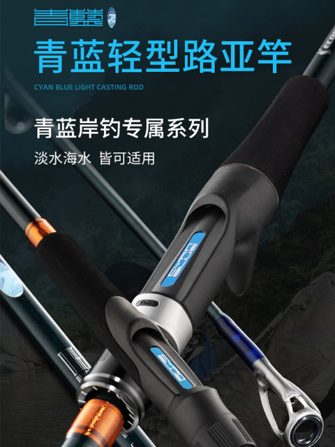 ECOODA Ikuda Qinglan second generation new light lure rod long-range ...