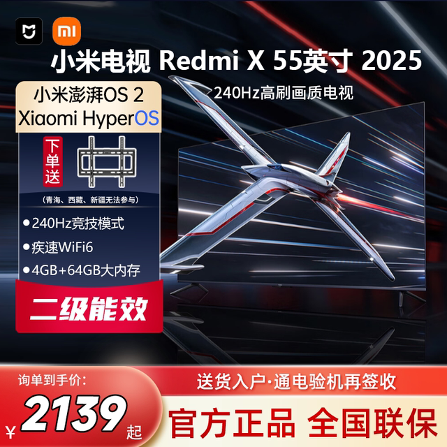 Xiaomi TV Redmi X55-inch new LCD voice 4K projection screen home 240Hz ...