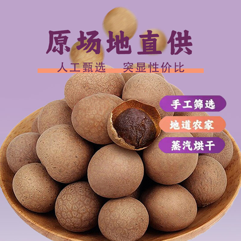 Longanes séchés de Fujian - 1kg (2 sachets de 500g) - Sucrés et délicieux