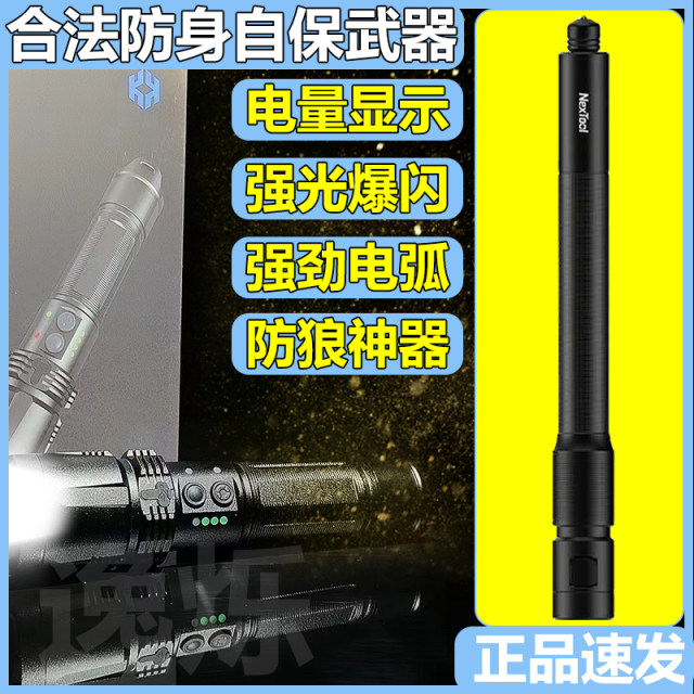 Ladies anti -wolf self -protection artifact portable body defense legal ...