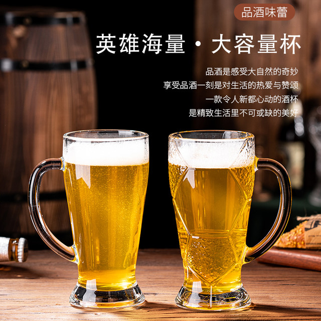 Oversized thickened draft beer mug creative large-capacity net red belt ...