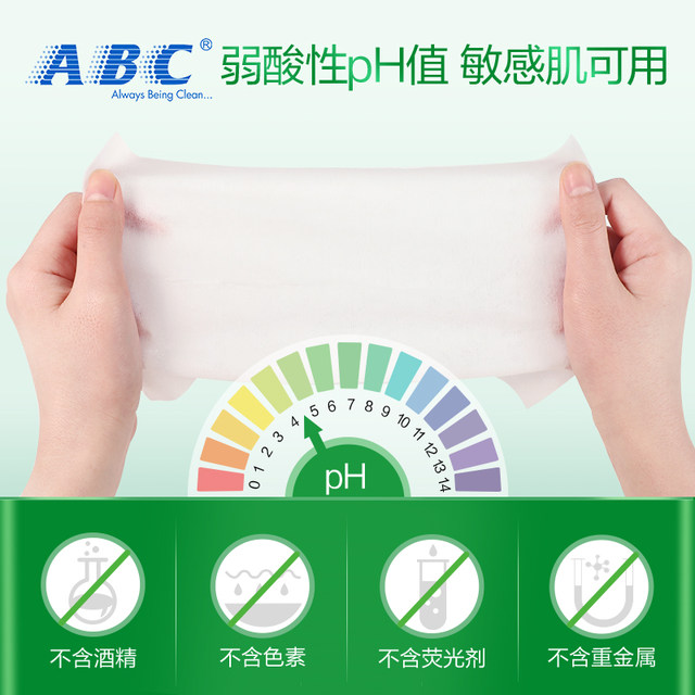 ABC private sanitary wipes women's private care special wet toilet ...