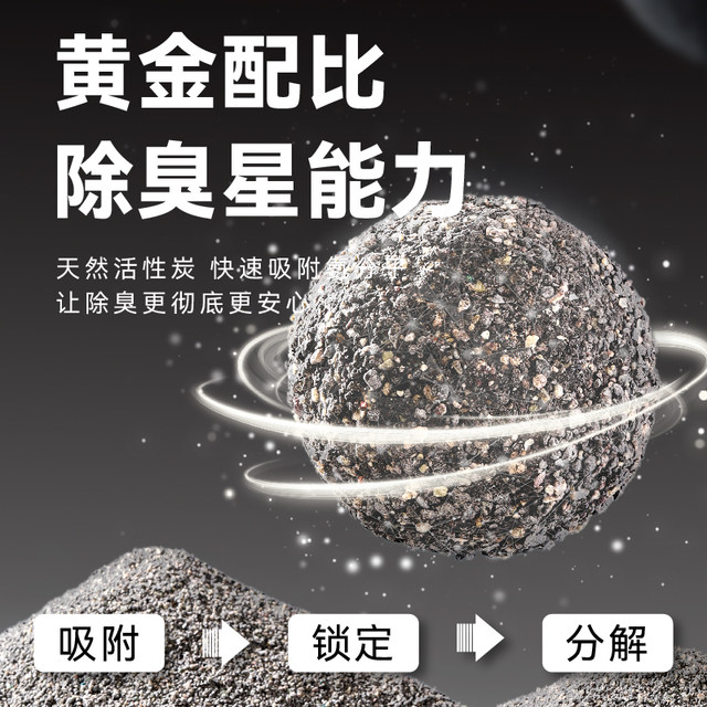 Bucas star hamster urine sand summer supplies activated carbon deodorization particles toilet ...