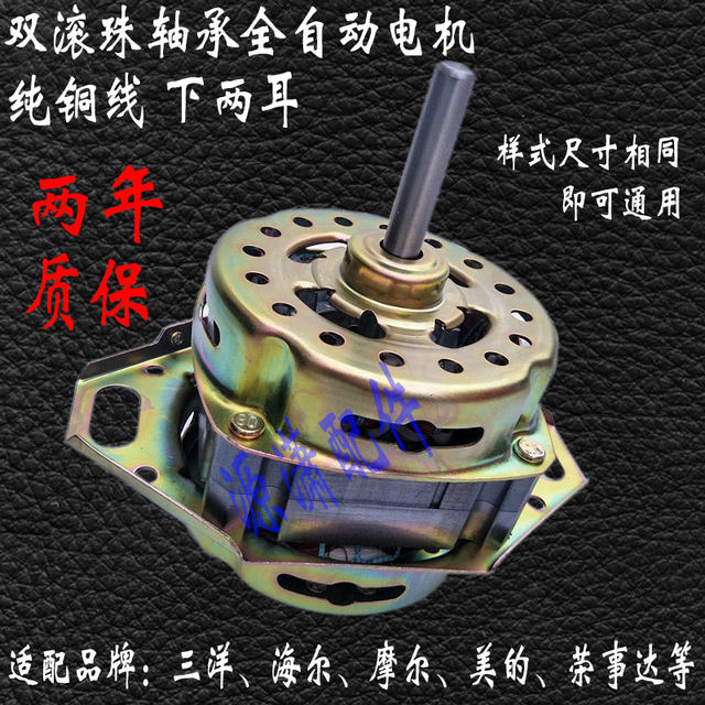 Rongshidamei's Moore Sanyo Haier Universal Fully Automatic Washing ...