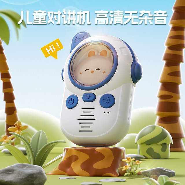 Children's wireless intercom machine 10 kilometers for children outdoor ...