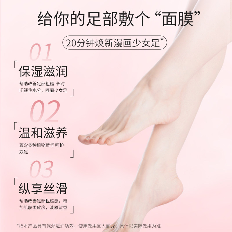 Japanese Foot Mask for Softening and Moisturizing Feet - Pack of 6
