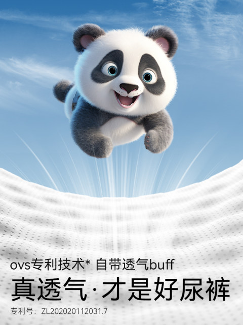 Biba Baby Panda Diaper Pull-Up Training Pants Trial Pack Ultra-Thin ...