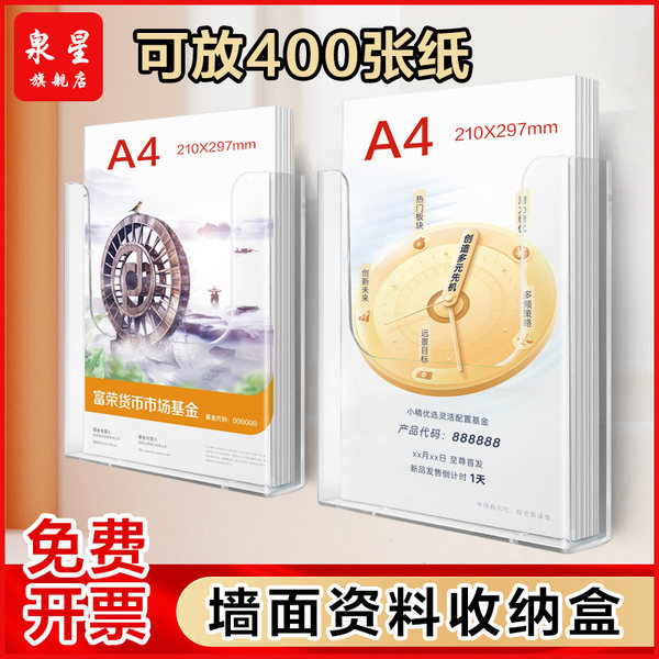 A4 Wall-Mounted Information Rack - Acrylic Leaflet Shelf | Quanxing ...