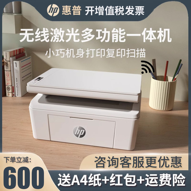 HP 30w black and white laser printer copy and scan all-in-one machine 1188w wireless home small ...