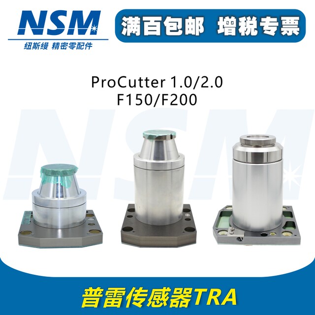 Precitec sensor collimated focusing lens assembly precitec/procutter ...