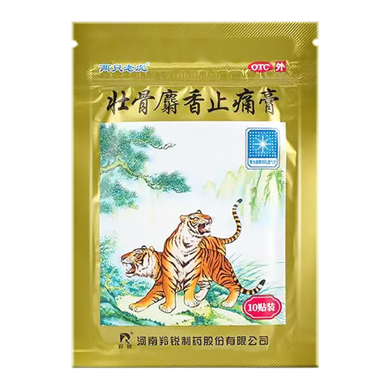 Lingrui Two Tiger Bone Strengthening Musk Pain Relief Plaster 10 ...