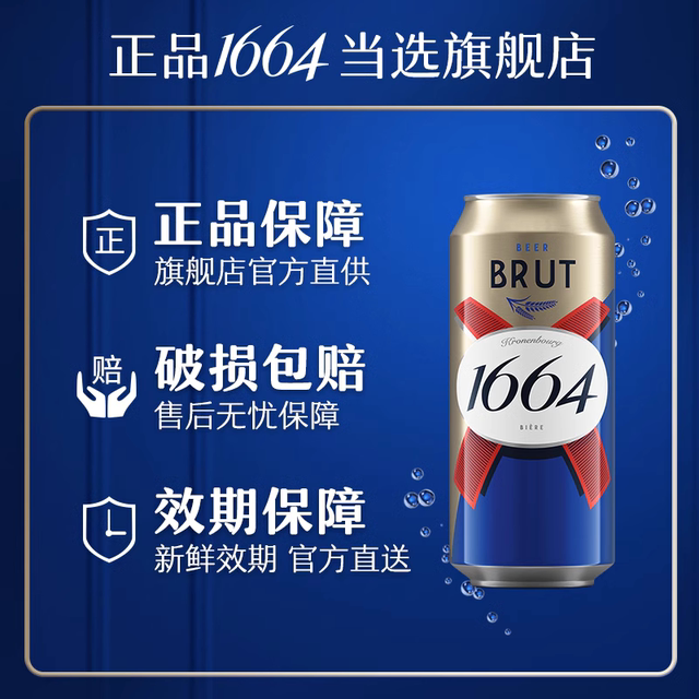 French 1664 mixed flavor (pink + white beer + French blue) 500ml*18 ...