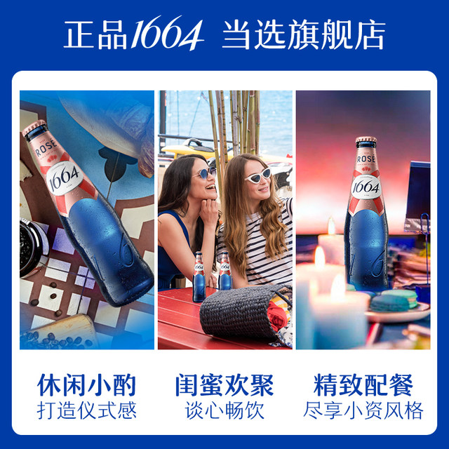 French 1664 peach red fruit beer raspberry flavor micro -wine 330ml24 bottle full box official ...