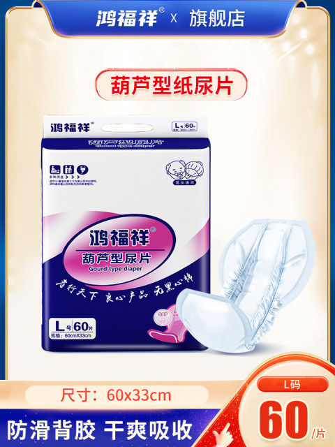 Hongfuxiang adult diapers plus size butterfly pads for the elderly men ...