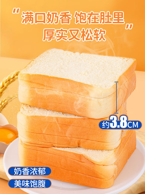 Thick-cut toast bread whole box breakfast milk hand-shred thick slices ...