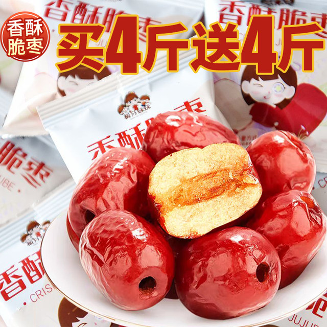 Crispy crispy dates small packaging without nuclear red dates, crispy ...