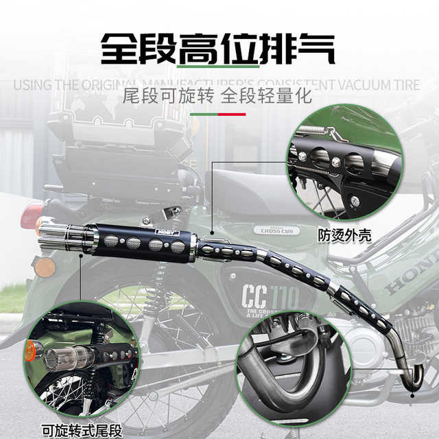 Suitable for Honda Cub CC110 exhaust pipe modification, full section ...
