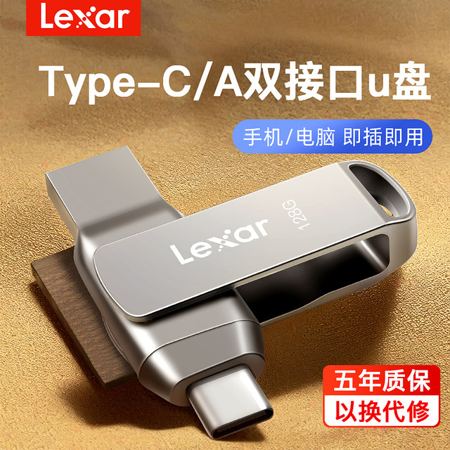 Lexar mobile phone USB flash drive typec dual-head adapter for Huawei ...
