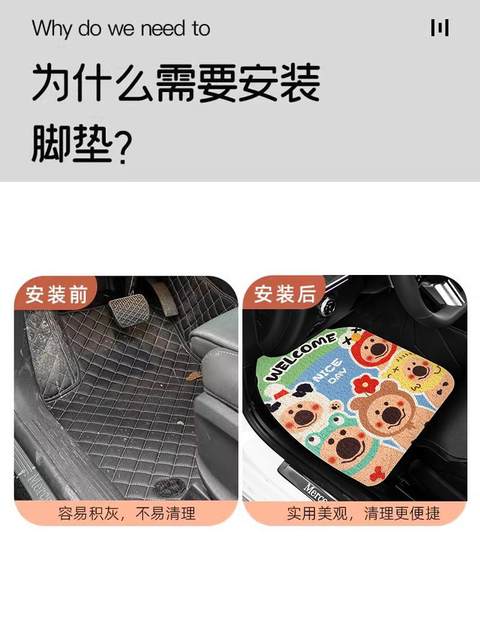 General Motors Car Floor Mats, Cute Cartoon Driver's Seat Mats, Floor ...