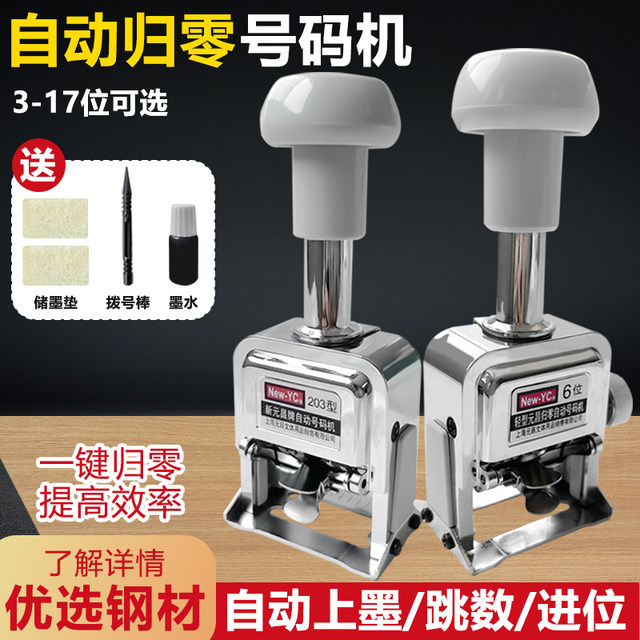 Automatic numbering machine coding machine manual digital adjustable ...