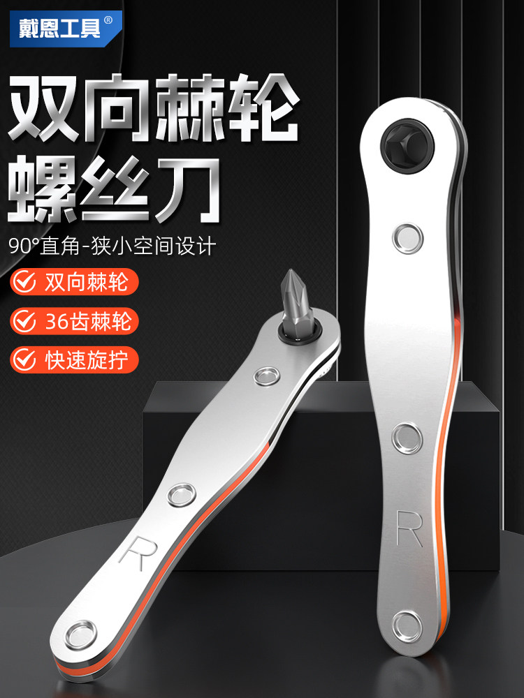 Forward & Reverse Ratchet Screwdriver | 90-Degree Right-Angle Turning ...