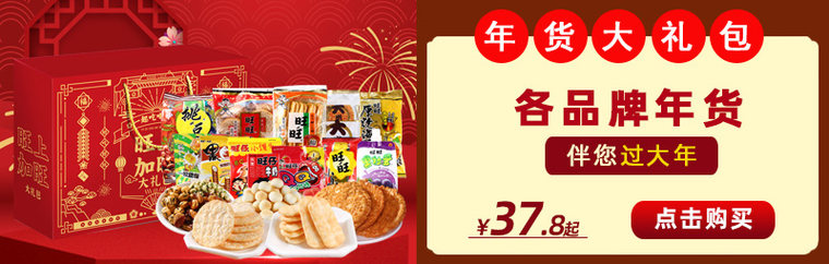 Want Want Senbei 520g Snow Cake Biscuits Dragon Boat Festival Snack Food Spree Whole Box Whole ...