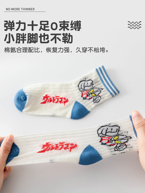 Ultraman children's socks for boys summer thin mesh socks for summer ...