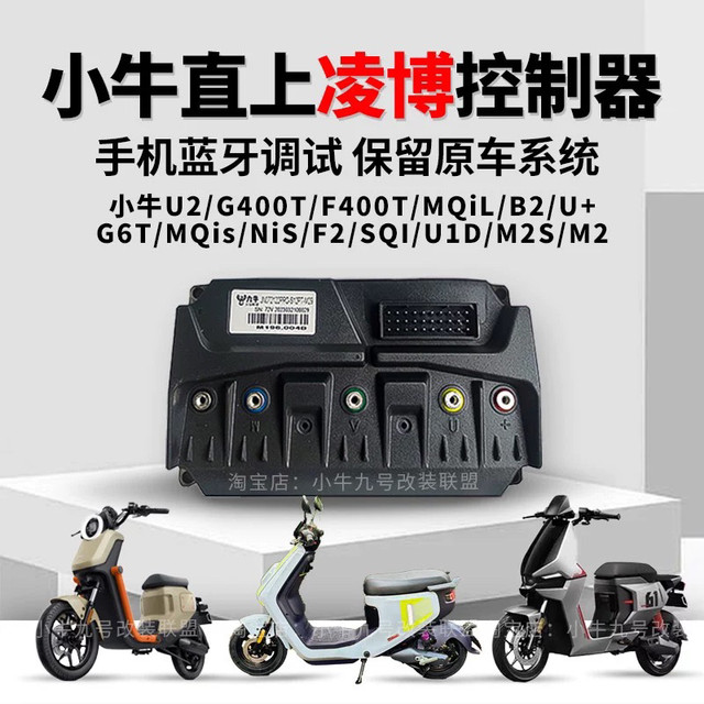 Lingbo 152PRO controller Bluetooth version NXT F400T Mavericks UQI U+B ...