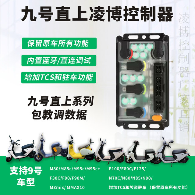 No. 9 straight-up Lingbo E260E360 controller M95C+MzmixF90 straight-up ...