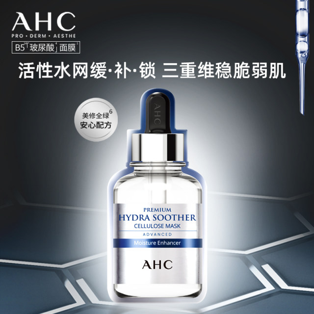 AHC B5 small ampoule hyaluronic acid mask 4 boxes moisturizing and ...