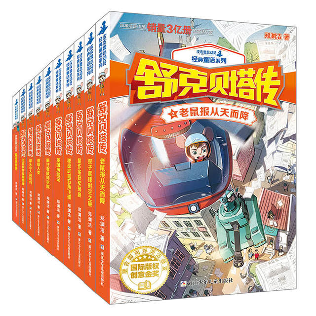 The complete set of 10 volumes of Shuke and Beta's biography, the ...