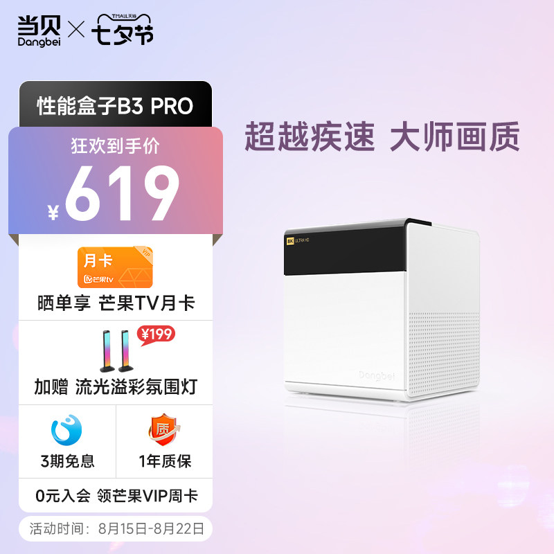 Dangbei B3 Pro TV Box - Lecteur multimédia de streaming 4K HDR ...