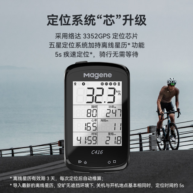 Magene C416 smart GPS computer mountain road bicycle riding speed Chinese waterproof wireless