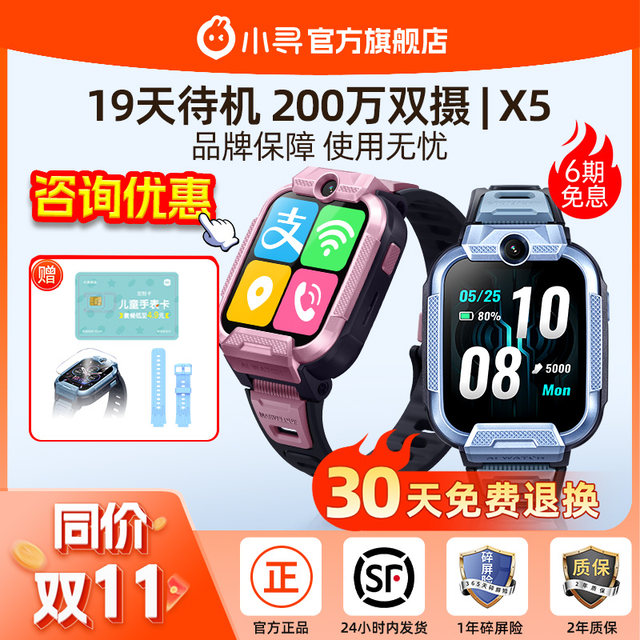 [Official Flagship Store Authentic] Xiaoxun Phone Watch X5pro Children ...