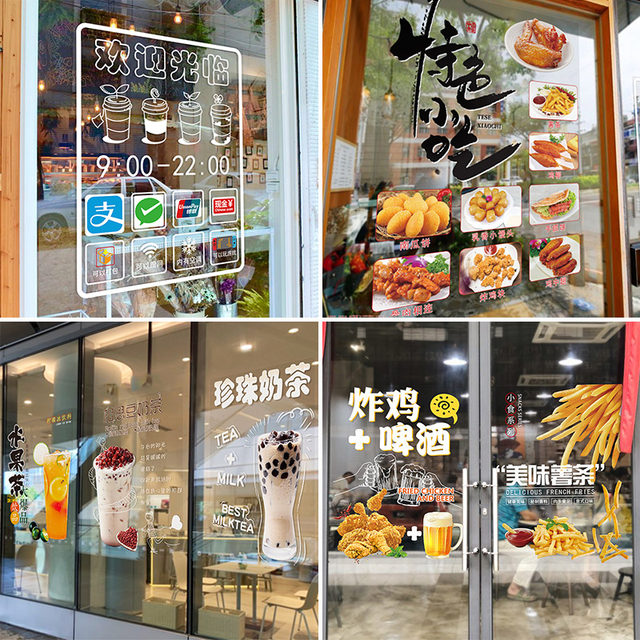 Dessert milk tea baking window shop glass door business hours custom ...