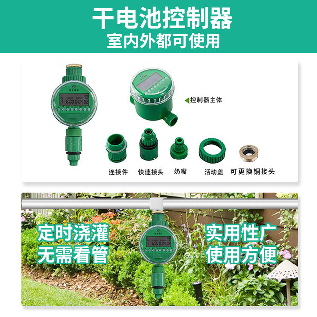 Automatic watering timepayer Garden Flower Flower Intelligent Watering ...