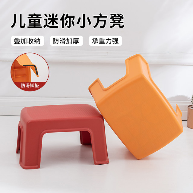 Plastic small stool, household children's stool, kindergarten baby non ...