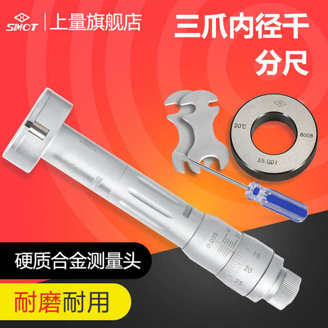 The inner diameter of the three -claw diameter of the three -pointer ...